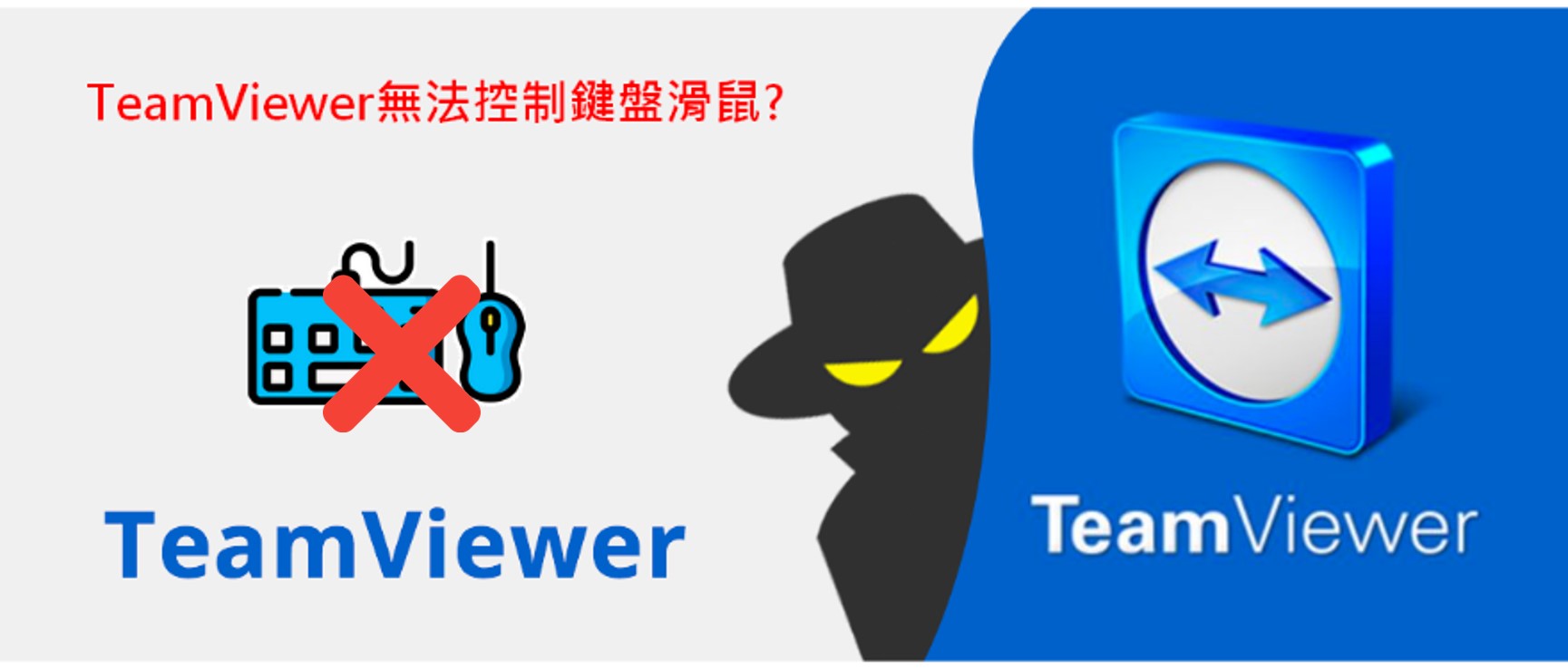TeamViewer遠端控制開啟控制台後鍵盤滑鼠沒滿應關閉UAC功能教學 - Leo里歐-網路理財實驗室 TeamViewer遠端控制開啟控制台後鍵盤滑鼠沒滿應關閉UAC功能教學 - Leo里歐-網路理財實驗室